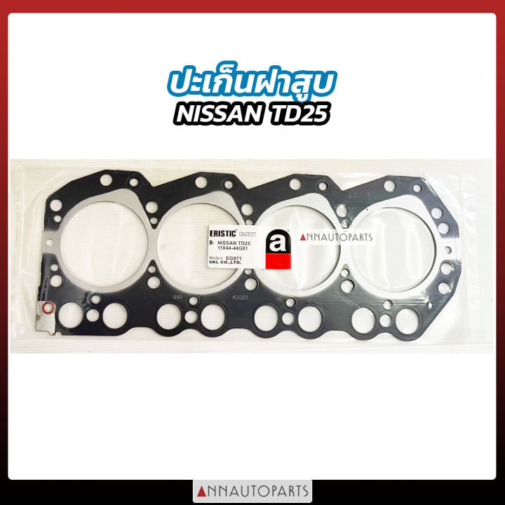 ปะเก็นฝาสูบ NISSAN BIG-M TD25 BDI BD25 เหล็ก ไฟ | Lazada.co.th