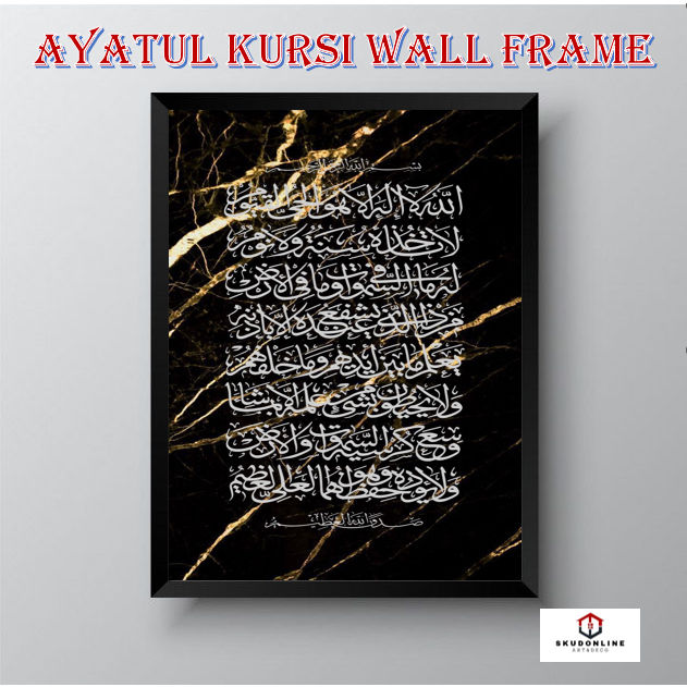 Islamic Wall Frame Ayatul Kursi Aesthetic Nordic Modern Minimalist ...