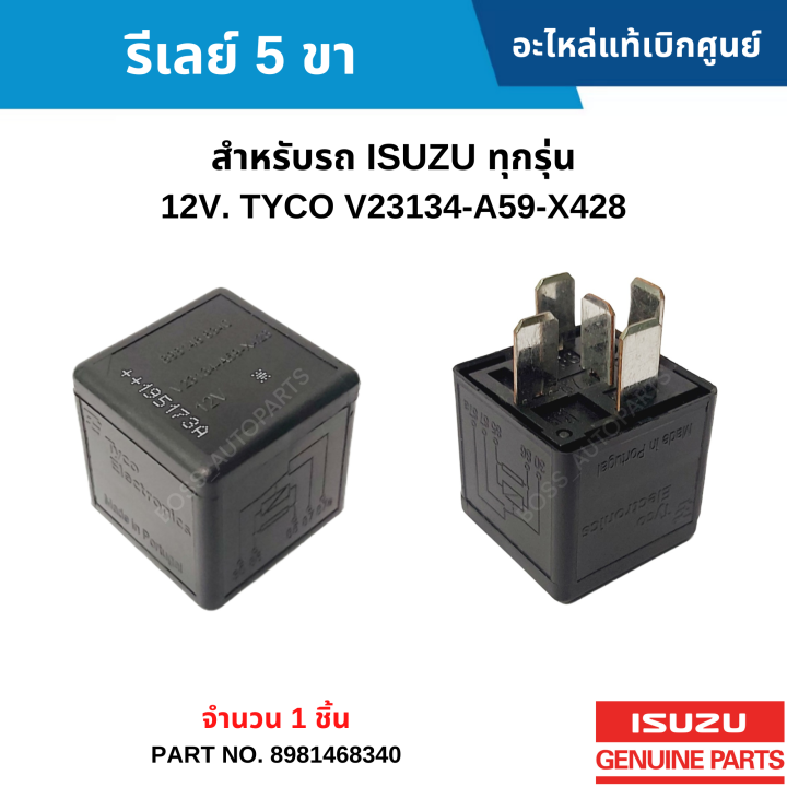 IS รีเลย์ 5 ขา สำหรับรถ ISUZU ทุกรุ่น 12V. TYCO V23134-A59-X428 อะไหล่ ...