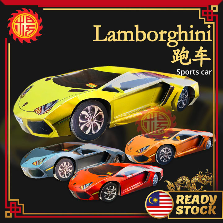 YMS Lamborghini高级跑车 纸扎车 (珍珠亮漆) 清明车 纸车 清明节祭品 拜祖先用品 清明纸扎品 Qing Ming ...