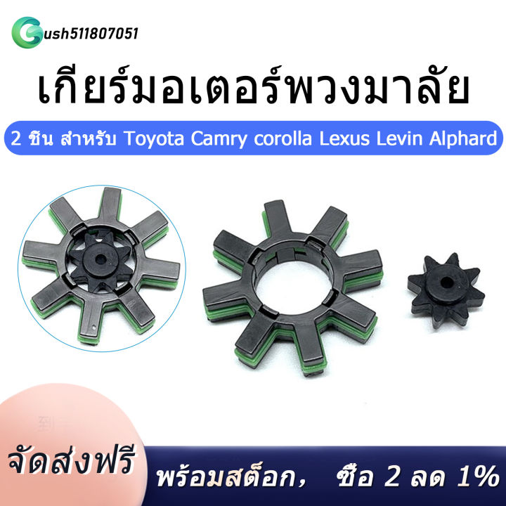 สำหรับ Toyota Camry Corolla Lexus Levin Alphard ชุดเกียร์คอพวงมาลัยแบบ ...