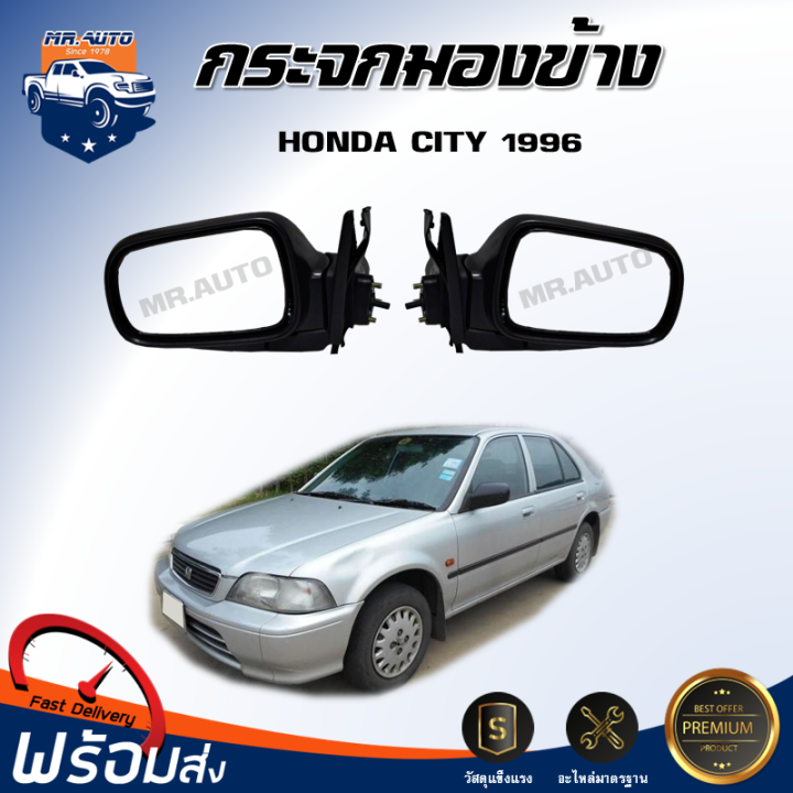 กระจกมองข้าง ฮอนด้า ซิตี้ ปี 1996 [ รุ่นธรรมดา ปรับใน] **ได้รับสินค้า 1 ชิ้น ** DOOR MIRROR ...