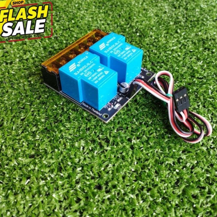(รุ่นล่าสุด) Rc Relay Switch 30A 2Relay รีเลย์สำหรับรีโมท Flysky แรีโมท ...