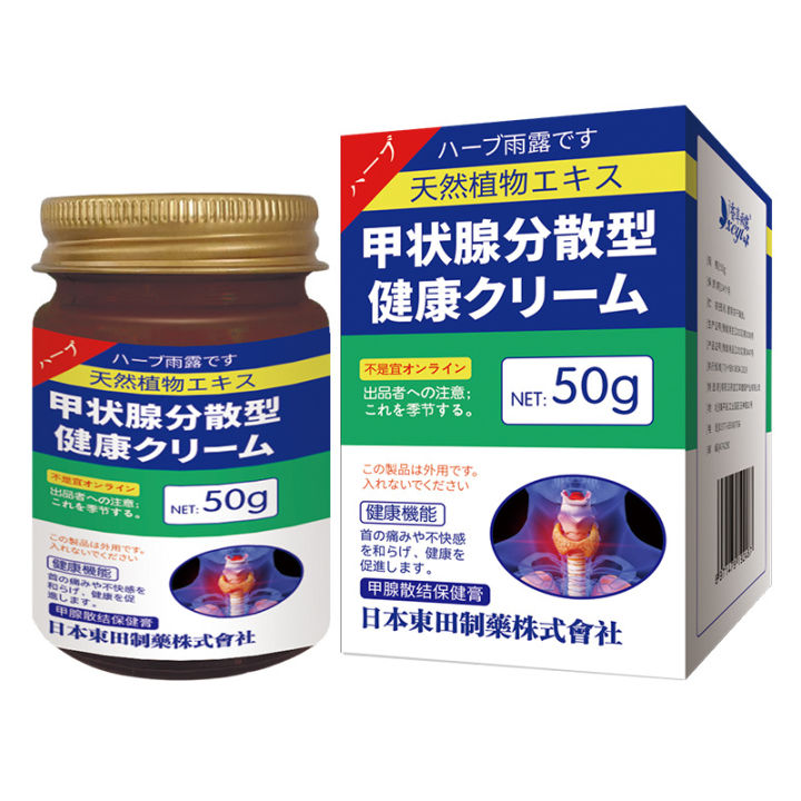 ＜1021＞japanese Style 50g Thyroid Sanjie Dissipating And Regulating 2453