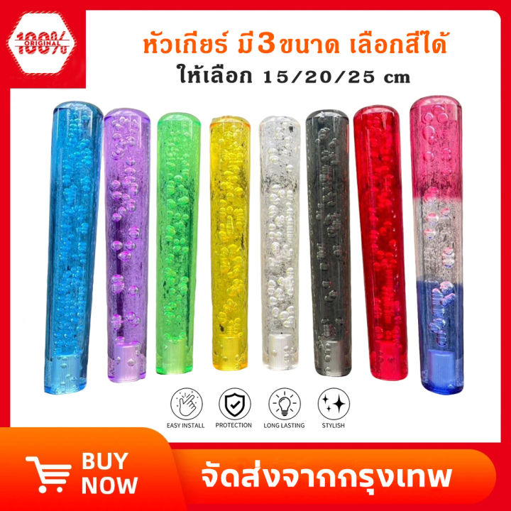 หัวเกียร์ คริสตัล แบบเกลียว ใส่ได้ทุกรุ่น รถเก๋ง รถกะบะ รถบรรทุก ...