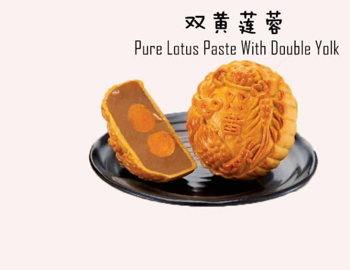 Pure Lotus Paste With 2 Yolk Low Sugar Mooncake 双黄莲蓉低糖月饼🏮awarded ...