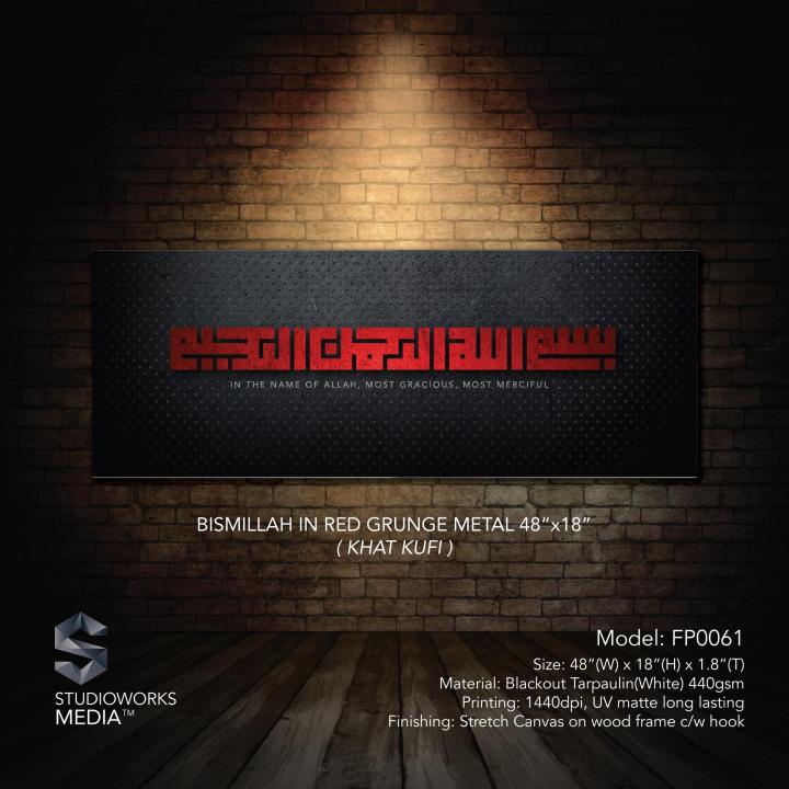 Framed Canvas Poster Khat Bismillah in Red Grunge Metal 48x18 | Lazada