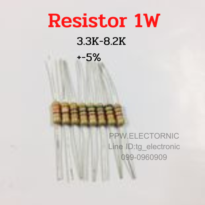1W RESISTOR ตัวต้านทาน 1วัตต์ 3.3K 3.9k 4.7K 5K 5.1K 6.8K 7.5K 8.2K 3.3กิโลโอห์ม 3.9กิโลโอห์ม 4. ...