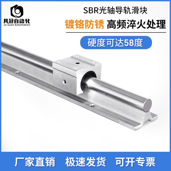 Aluminum-seated cylindrical bar linear guide rail optical axis slide ...