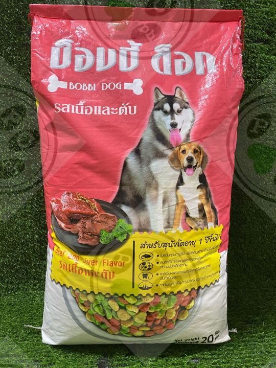 Bobbi Dog Beef Flavor Dog Food 1kg | Lazada PH