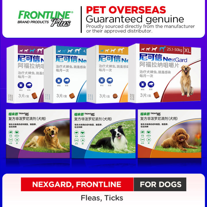 Frontline NexGard Flea & Tick Chewables for Dogs (sold per tablet ...