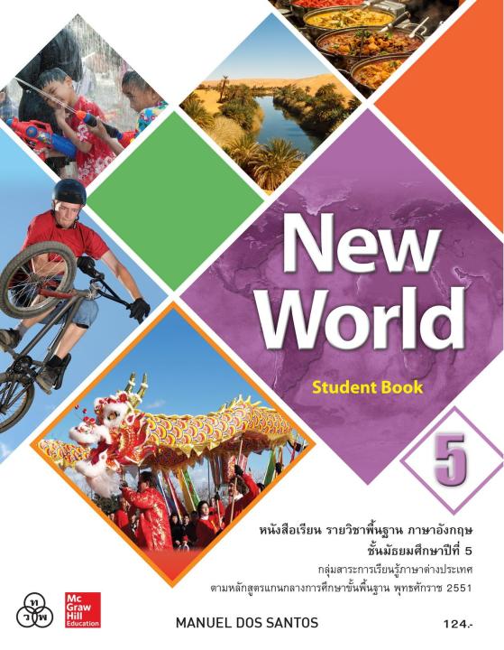 New World Student Book 5 | Lazada.co.th