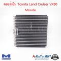 คอยล์เย็น ตู้แอร์ Toyota Land Cruiser VX80 Mondo โตโยต้า แลนด์ ครุย ...