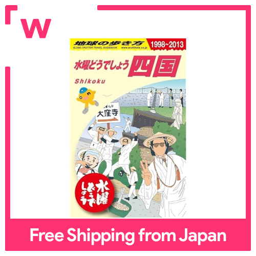Wednesday x Chikyu no Arukikata: Shikoku Edition | Lazada PH