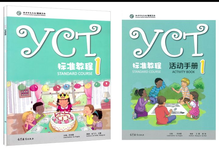 หนังสือเรียนภาษาจีน YCT1 Standard Course & Activity Book YCT标准教程1 ...
