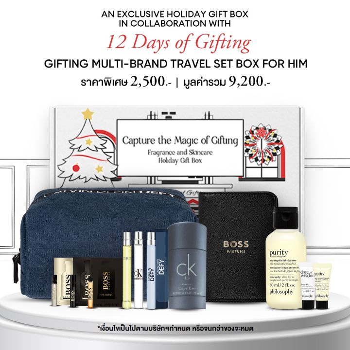 Gifting Multi-Brand Travel Set Box for Him | Lazada.co.th
