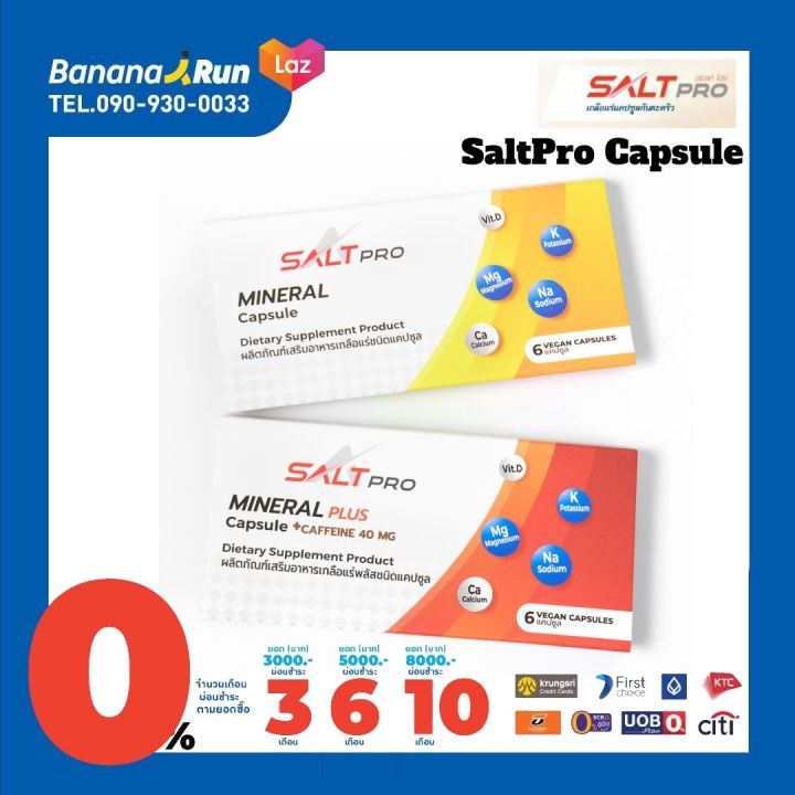 SaltPro Capsule เกลือแร่ชนิดแคปซูล | Lazada.co.th