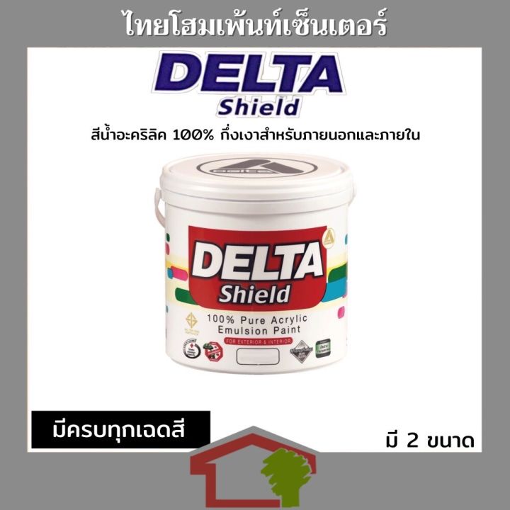 Delta Shield สีน้ำอะคริลิก เดลต้า ชิลด์ สีน้ำอะคริลิค 100% สำหรับภายนอก ...