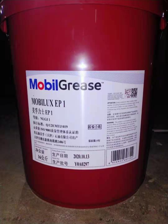 Mobil grease ep2 Lux EP0 Mobilux EP1 2 3 004 023 lithium-based high ...