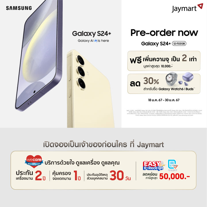 Pre-Order Samsung Galaxy S24+ 5G 12/512GB เริ่มจัดส่งวันที่ 31 ม.ค. 67 เป็นต้นไป | Lazada.co.th