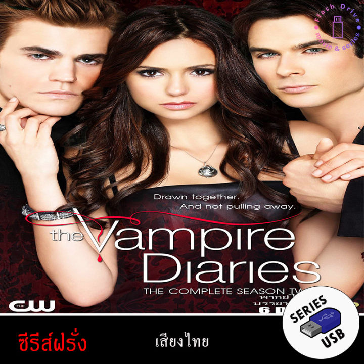 USB FlashDrive ซีรีส์ฝรั่ง เรื่อง The Vampire Diaries (บันทึกรักฉบับแวม ...