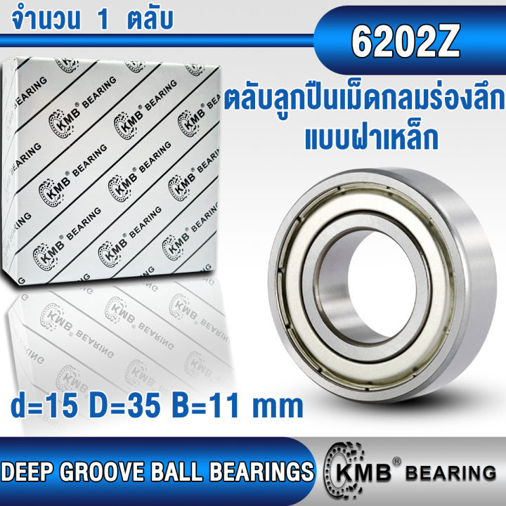 6202Z KMB ตลับลูกปืนเม็ดกลม ฝาเหล็ก 1 ข้าง (DEEP GROOVE BALL BEARINGS ...