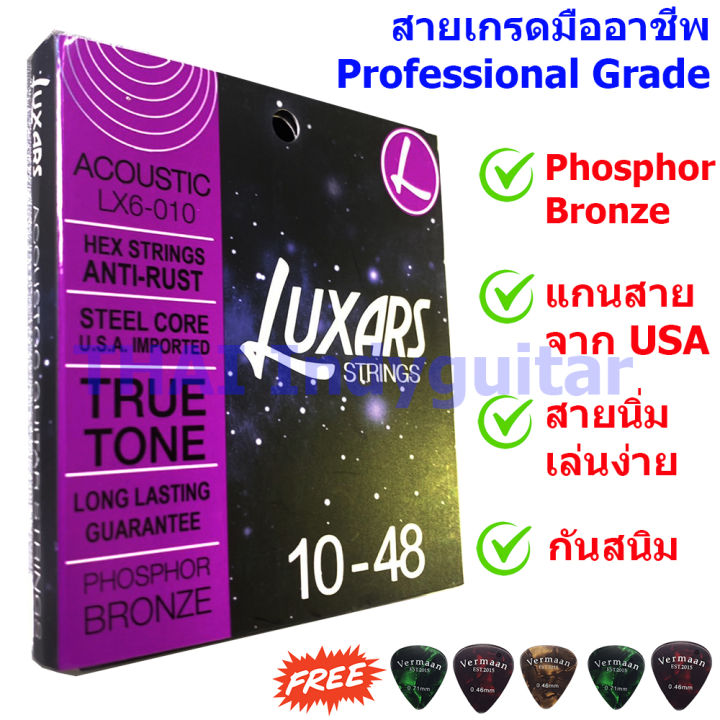 Vermaan Luxars สายกีต้าร์โปร่ง เกรดAA สำหรับมืออาชีพ เบอร์010-048 และ ...