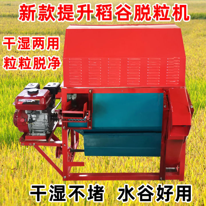 Rice threshing machine household small electric gasoline diesel engine ...