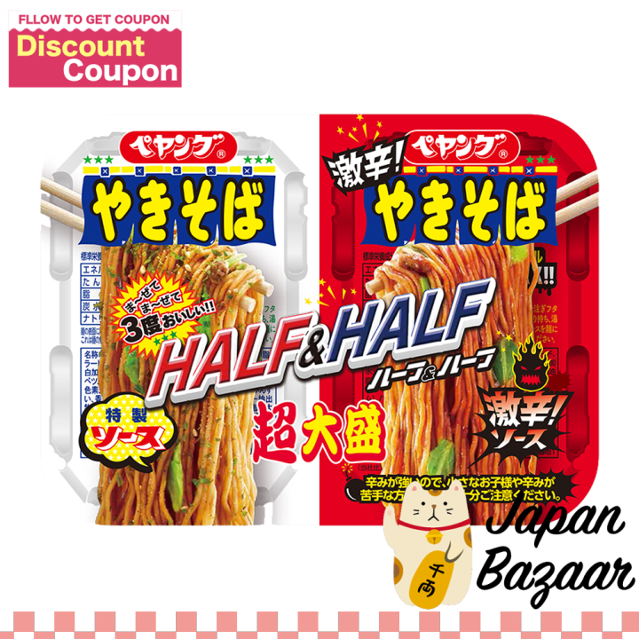 Maruka Peyoung Extra Large Yakisoba Half & Half Extra Hot | Lazada