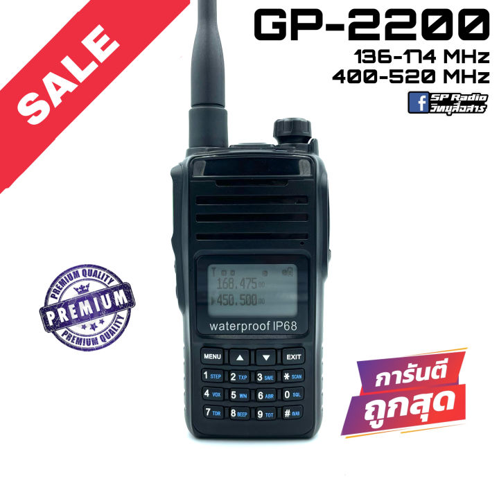 วิทยุสื่อสาร Moto รุ่น GP-2200 สีดำ | Lazada.co.th