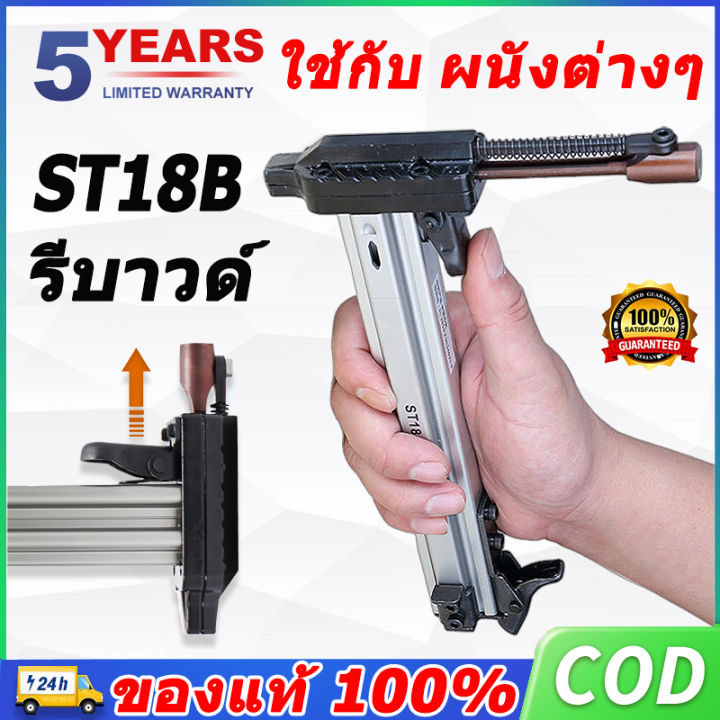 【ตีกลับอัตโนมัติ】ST18B/38 เครื่องตอกตะปู ที่ตอกตะปู เครื่องตอกตะปูด้วยมือ ตัวตอกตะปูราง เครื่อง ...
