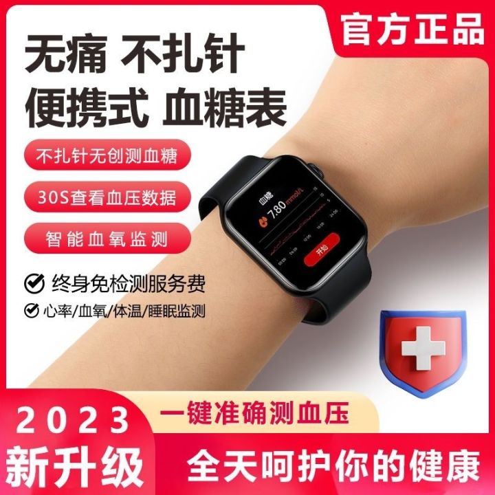 Automatic Non-Invasive Blood Glucose Watch Blood Oxygen Phone Sleep ...