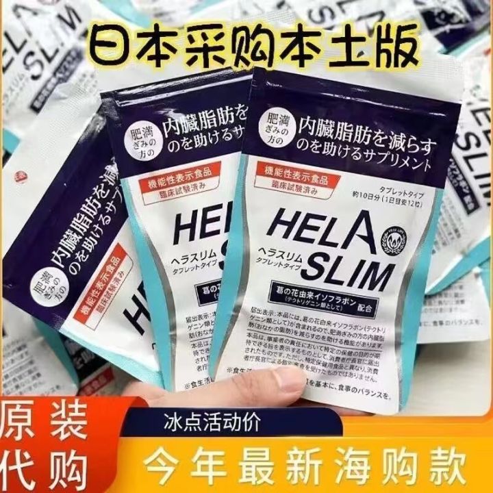 Japan imported helaslim good speed fiber Kudzu enzyme pills lazy people ...