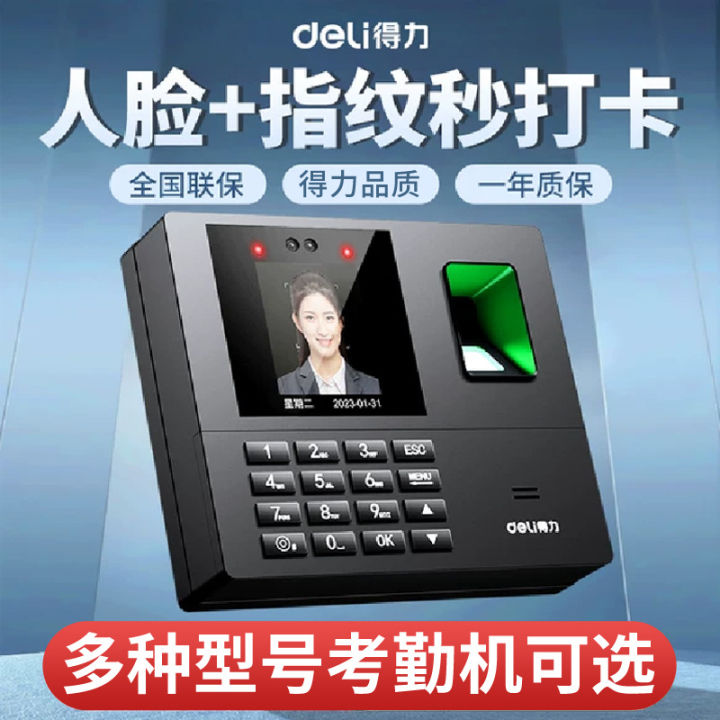 Deli Fingerprint Attendance Machine Work Clock-in Machine Fingerprint ...
