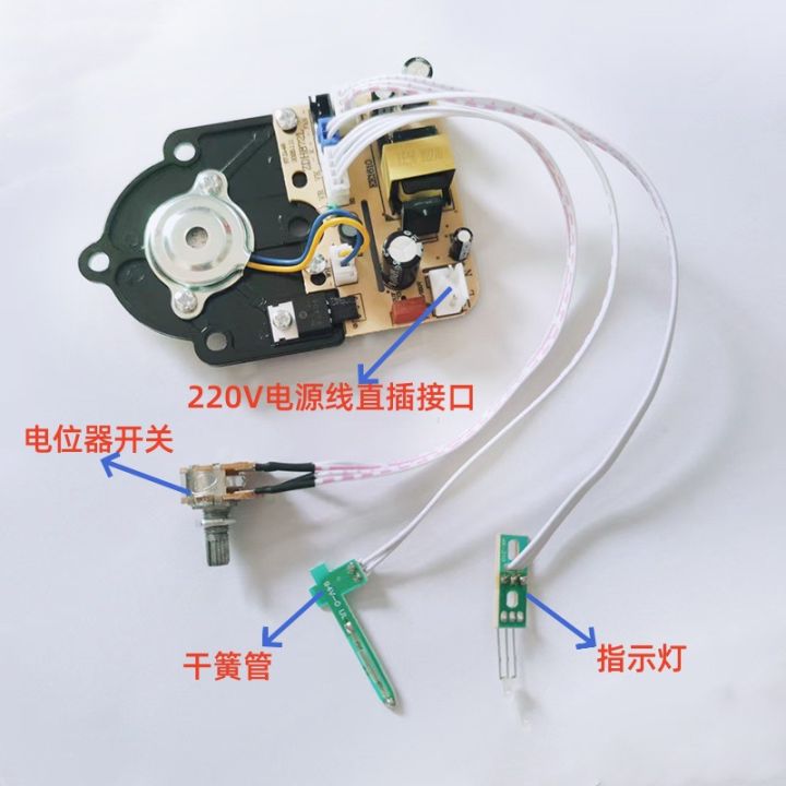 Universal Household Humidifier Circuit Board Control Board Knob Split ...