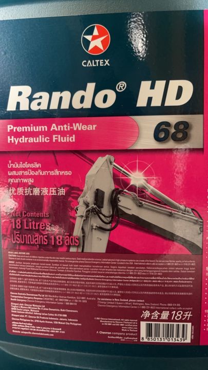 Caltex Hydraulic Oil Rando HD68 /18ลิตร น้ำมันไฮดรอลิค คาลเท็กซ์ เกรด ...