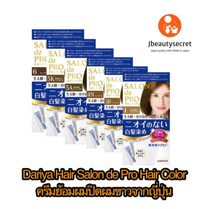 Dariya Hair SALON de Pro Hair Color ครีมปิดสีผม นำเข้าจากญี่ปุ่น ไม่มี ...