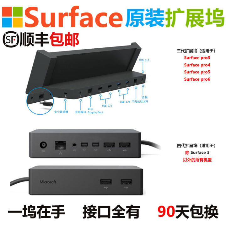 Original Microsoft SurfacePro tablet Dock docking station Book GO ...