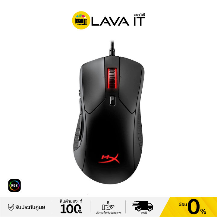 HyperX Pulsefire Raid Gaming Mouse เมาส์เกมมิ่ง (รับประกันสินค้า 2 ปี ...
