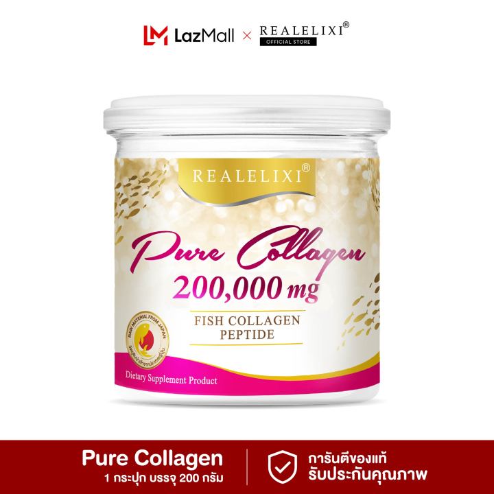Real elixir PURE COLLAGEN 200,000 Mg. | Lazada.co.th