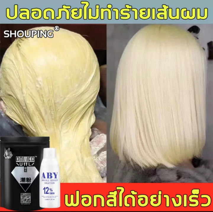 ให้เส้นผมฟอกสีกเป็นสีที่คุณชอบCHAOFENผงฟอกสีผมไม่ระคายเคืองไม่ทำลายเส้น ...