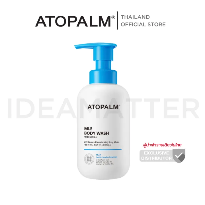 อโทปาล์ม เอ็มแอลอี บอดี้ วอช (Atopalm Body Wash) | Lazada.co.th