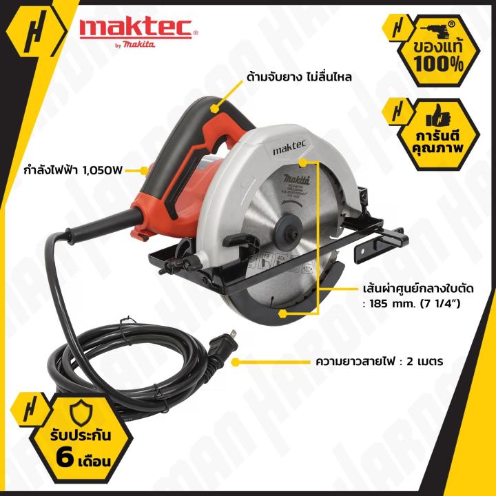 MAKTEC เลื่อยวงเดือน 7 นิ้ว รุ่น MT583 ของแท้ 100 เปอร์เซ็นต์ ประกันศูนย์ ทั่วประเทศ | Lazada.co.th