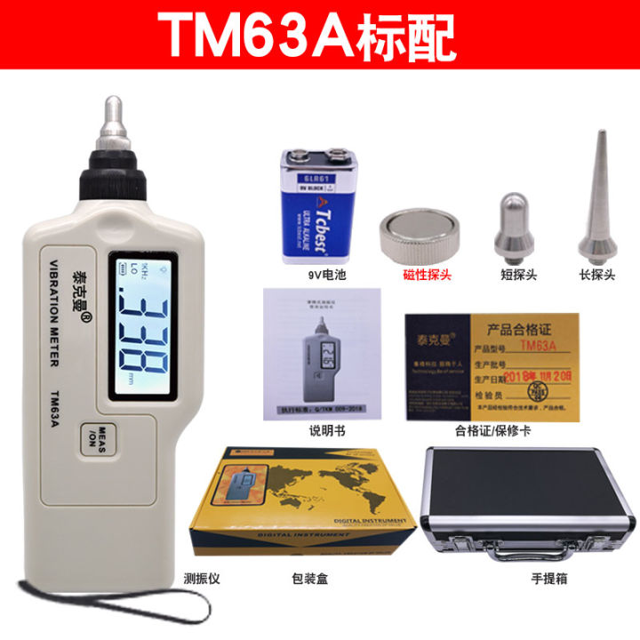 Teichman TM63A/TD63A vibrometer portable vibration measuring instrument ...