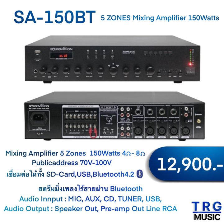 SA-150BT มิกเซอร์แอมป์ SOUNDVISION (สินค้าใหม่แกะกล่อง รับประกันศูนย์ ...