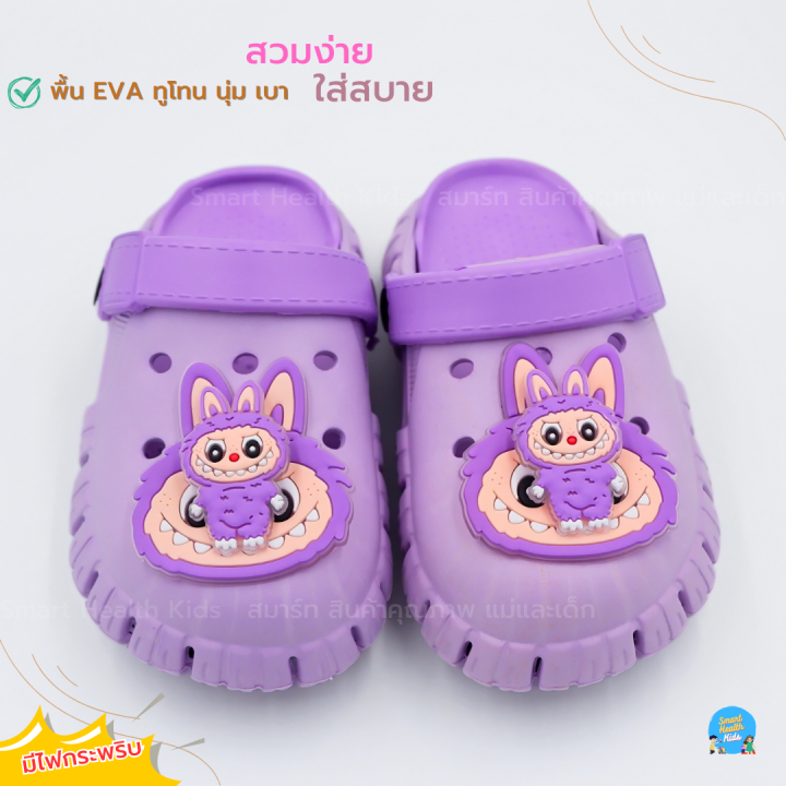 รองเท้าแตะ หัวโต ลาบูบู้ Labubu สำหรับเด็ก วัสดุ Eva พื้นนุ่มใส่สบาย