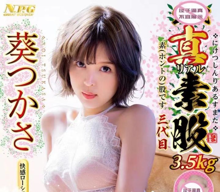 NPG Eimi Fukada MINI ASS 3KG Dual Hole 1pc 日本极上生腰 成人用品 | Lazada PH