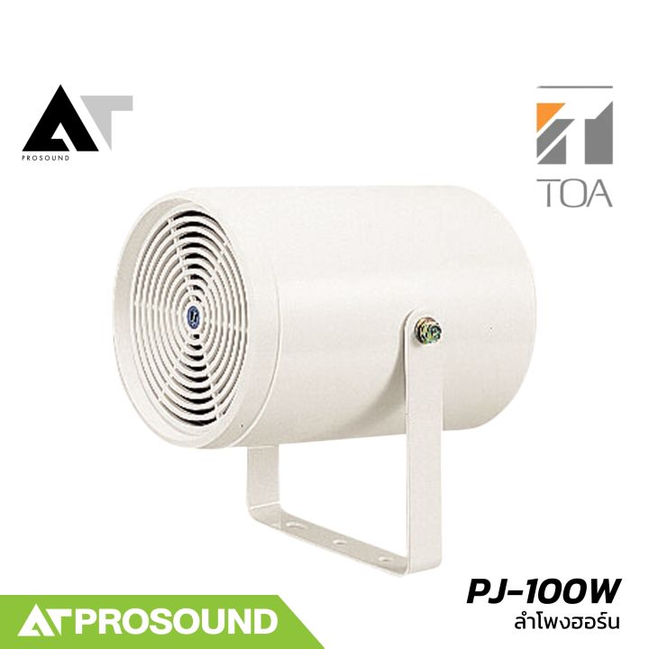 TOA PJ-100W ลำโพงฮอร์น ขนาด 10 วัตต์ ตอบสนองความถี่ 65 Hz – 15 kHz ความดังที่ 92 dB AT Prosound ...
