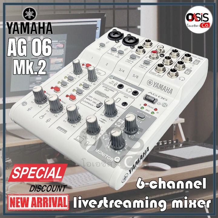 (ฟรีส่ง) Mixer Yamaha AG06 MK2 มิกเซอร์ อินเตอร์เฟส Audio interface 3 ...