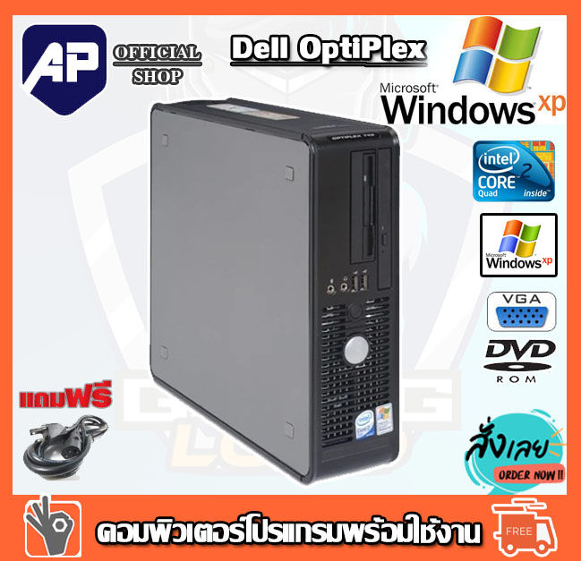 👍🔥💥Windows xp 🔥⚡💥คอมพิวเตอร์ PC Dell CPU CORE2 E7400 2.80G RAM 2G HDD ...